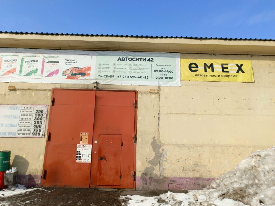 Otomobil servisi Автосити, Kemerovo, foto