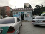 Şah market (Nizami Narimanov Street No:40), market  Bakü'den