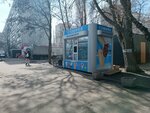 Славица (Chapaeva street No:112), dondurmacılar  Voronej'den