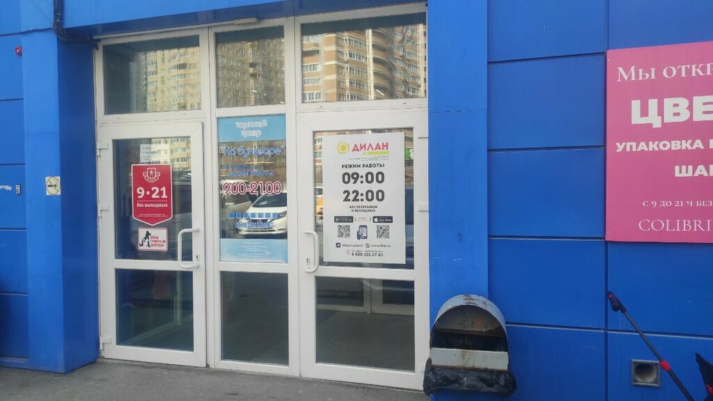 Fast food Кулинария № 1, Vladivostok, foto