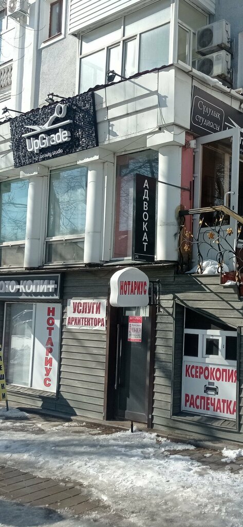 Hukuk büroları Юридический консультант Воропей Степан Николаевич, Karağandı, foto