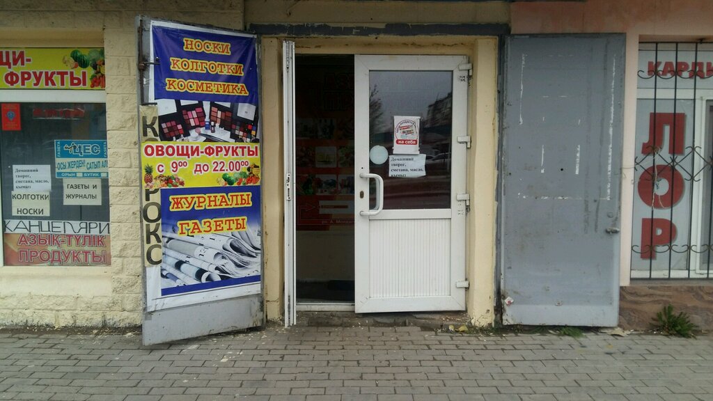 Kozmetik ve parfümeri mağazaları Perfume and cosmetics store, Astana, foto