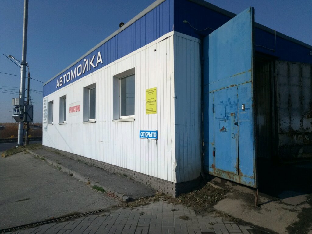 Oto yıkama Avtokhimlyuks, Nijni Novgorod, foto