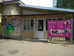 Акварель (Uralskaya Street No:196/5), sanat okulları  Krasnodar'dan
