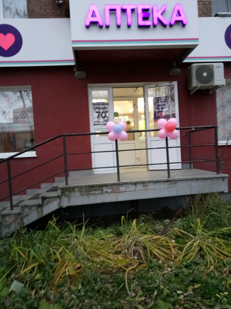 Eczaneler Apteka ot sklada, Yekaterinburg, foto