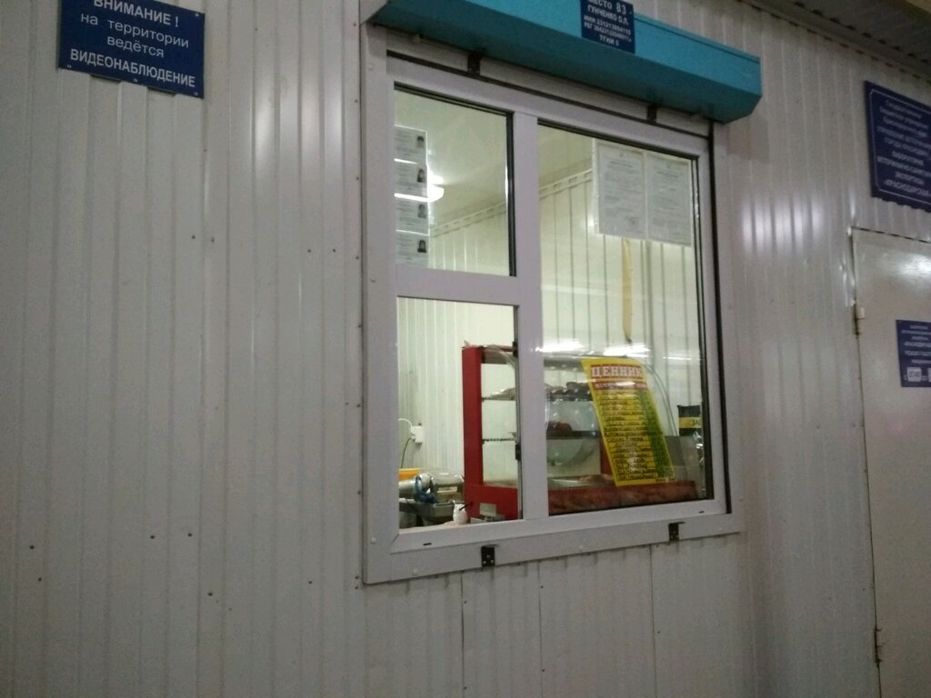 Fast food Пирожковая, Krasnodar, foto
