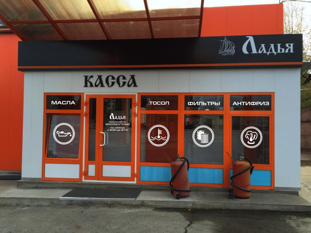 Benzin istasyonu Ladya, Zheleznogorsk, foto