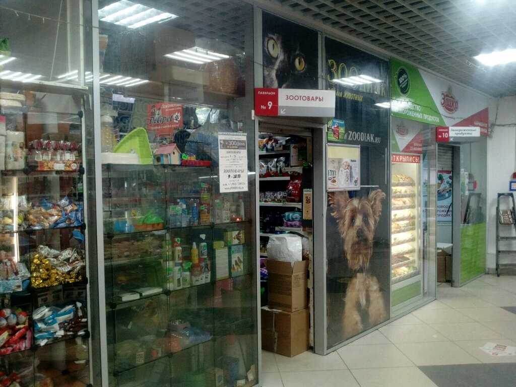 Petshop Zoodiak, Moskova, foto