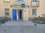 Avtozapchasti (Tulaka Street No:38, Volgograd), otomobil yedek parçaları  Volgograd'dan