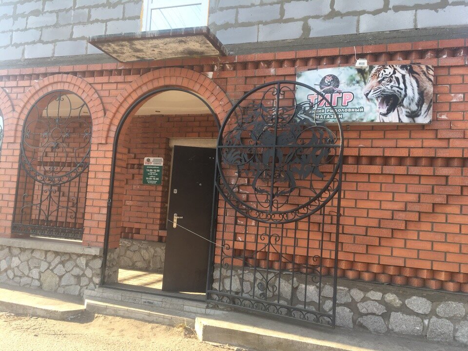 Avcılık ekipman firmaları Тигр, Hilok, foto