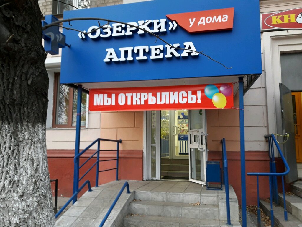 Eczaneler Озерки у дома, Nijni Novgorod, foto
