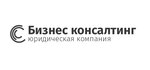 Business consulting (Revolyutsii Square No:7А), hukuk büroları  Çeliabinsk'ten