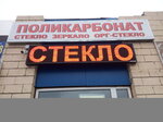 Stekolnay masterskay (Moscow, Novomoskovskiy Administrative Okrug, Kommunarka District, Settlement of Zavoda Mosrentgen), cam ve cam ürün üreticisi  Moskova'dan