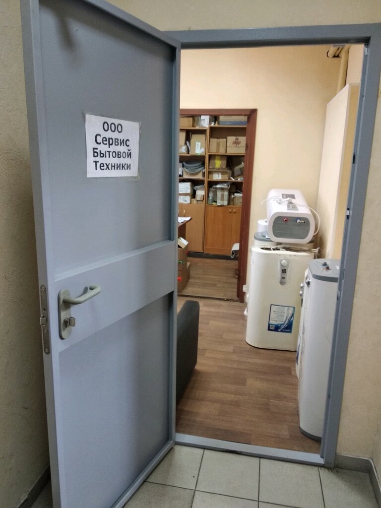 Beyaz eşya servisleri Сервис бытовой техники, Omsk, foto