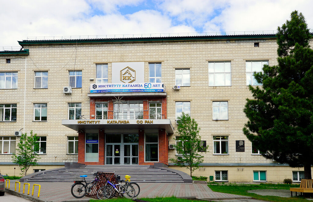 Bilim araştırma enstitüsü Институт катализа им. Г.К. Борескова Со РАН, Novosibirsk, foto