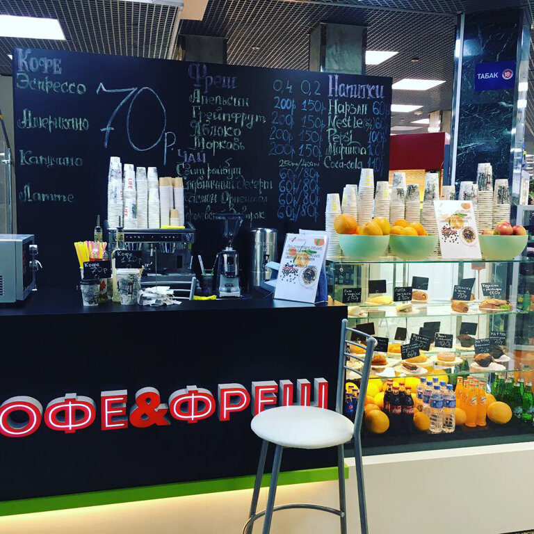 Kahve dükkanları Кофе&Фреш, Moskova, foto