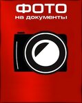 Foto na dokumenty (Cheremshanskaya ulitsa No:131), fotoğraf hizmetleri  Samara'dan
