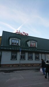 Doka Pica (Frica Brivzemnieka street No:36), pizzacılar  Liepaja'dan