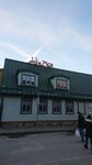 Doka Pica (Frica Brivzemnieka street No:36), pizzacılar  Liepaja'dan