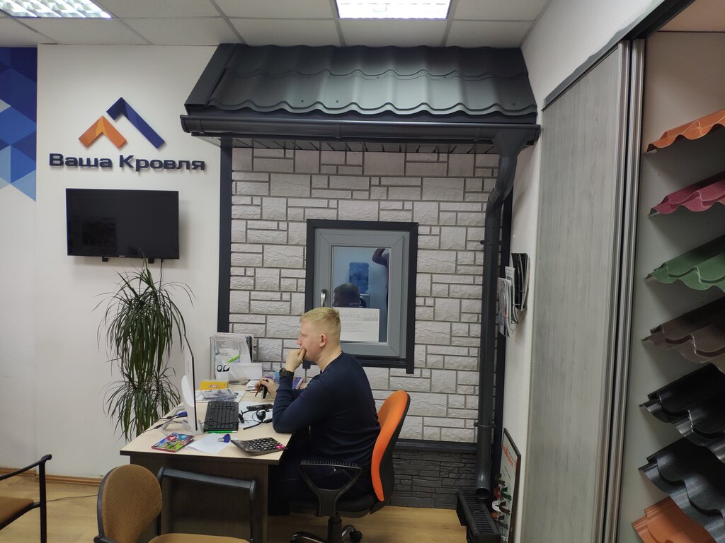 Çatı ve çatı materyalleri Vasha Krovlya, Yekaterinburg, foto