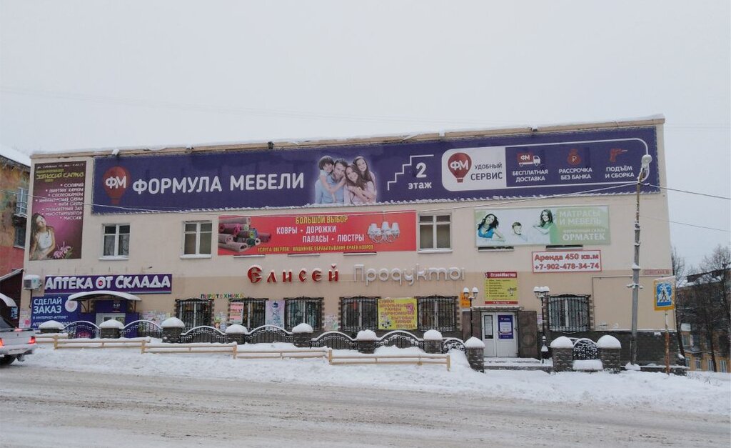Mobilya mağazaları Formula mebeli, Kizel, foto