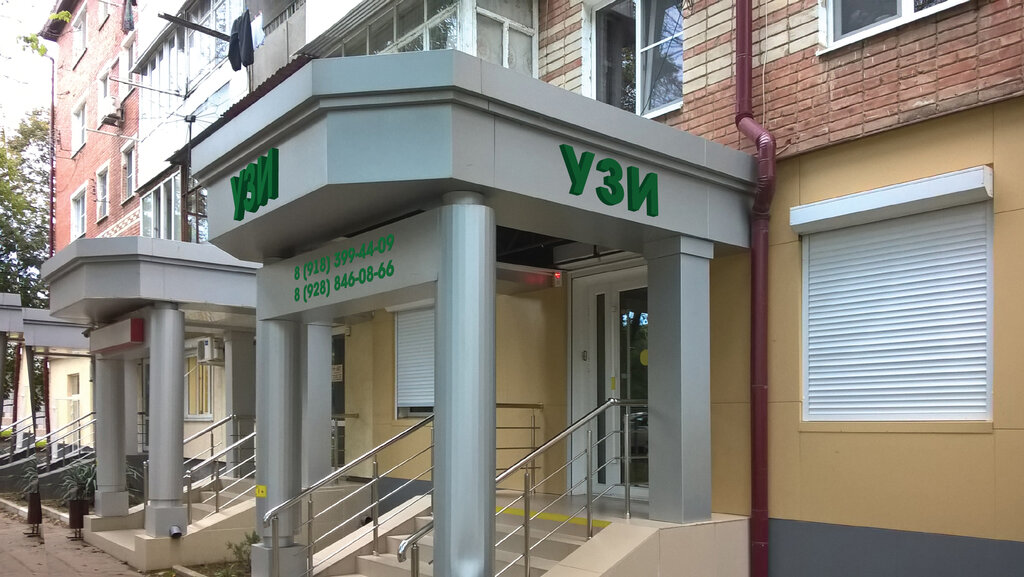 Tanı merkezleri Кабинет УЗИ Плотникова Наталья Николаевна, Armavir, foto