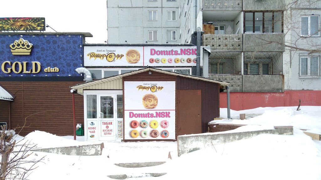 Ekmek fırını ТандырОфф, Novosibirsk, foto