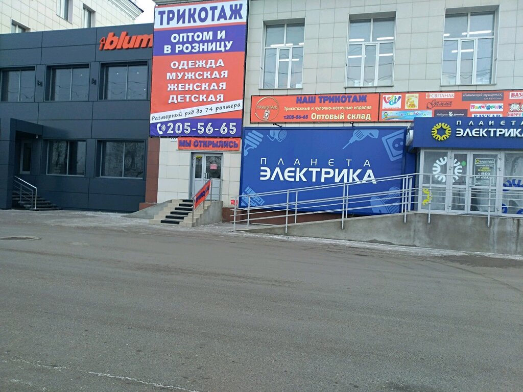 Örme üretimi От мала ДО велика, Krasnoyarsk, foto
