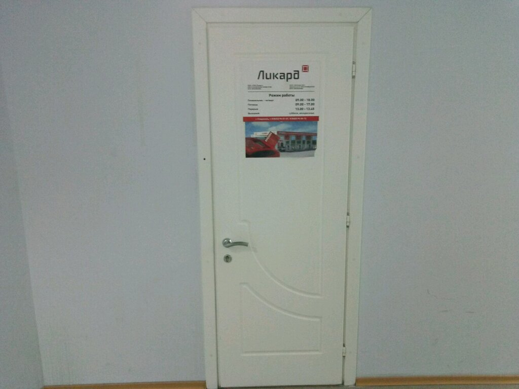 Benzin istasyonları yakıt kartları ЛИКАРД, Stavropol, foto