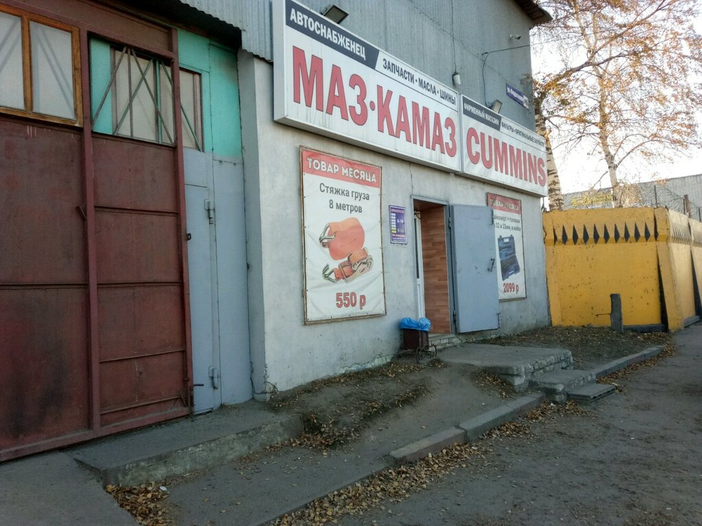 Otomobil yedek parçaları Avtosnabjenec, Nijni Novgorod, foto