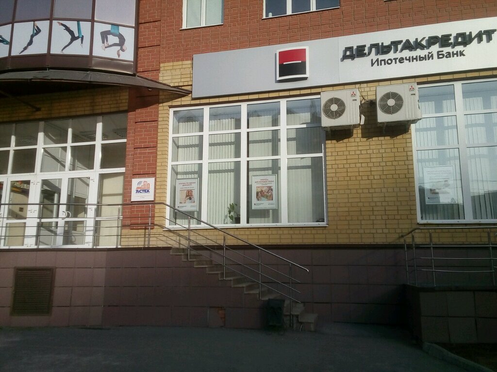 Banka Rosbank, Tiumen, foto