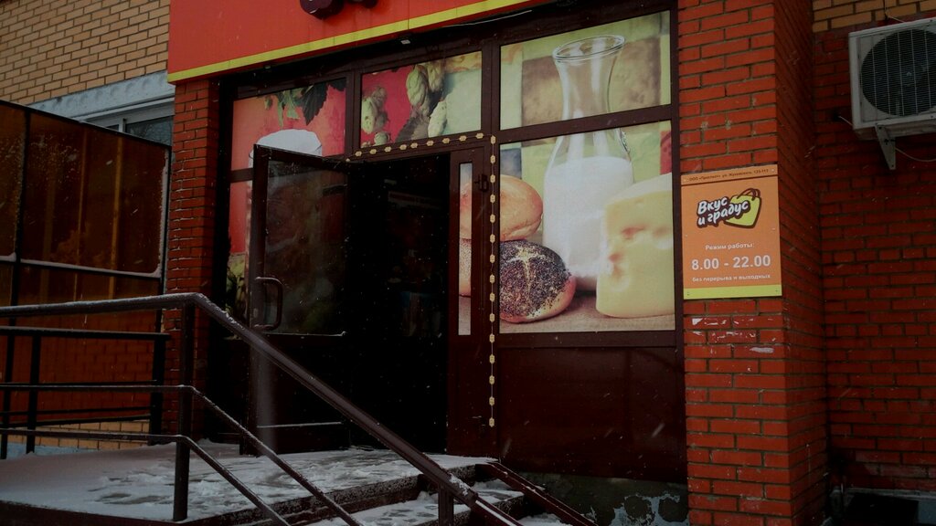 Alkollü içecekler Vkus i Gradus, Novosibirsk, foto