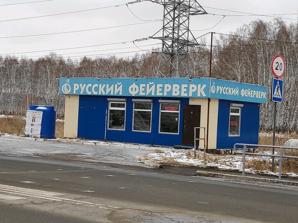Havai fişek firmaları Russky feyyerverk, Omsk, foto