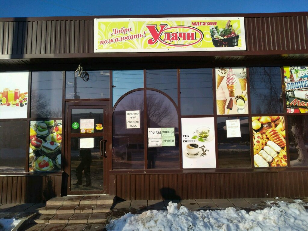 Market Удачи, Orenburg, foto