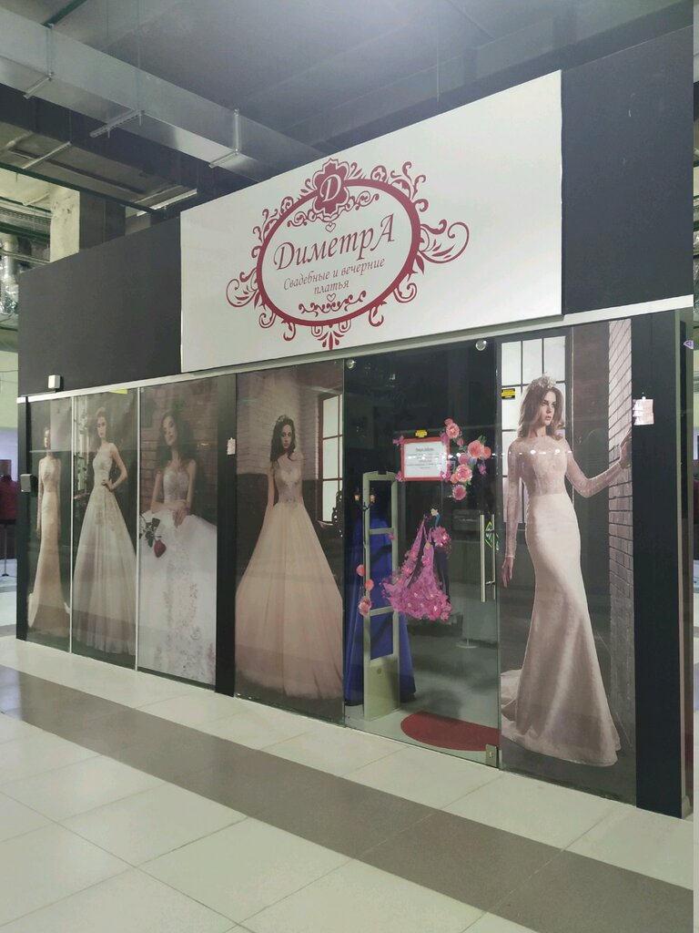 Düğün mağazası Dimetra, Moskova ve Moskovskaya oblastı, foto