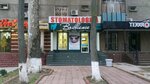 Brilliance (No:45G, Mirzo Ulugbek District, Buyuk Ipak Yuli Residential Area), özel ağız ve diş sağlığı klinikleri ve muayenehaneleri  Taşkent'ten