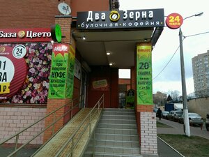Dva Zerna (Rozhdestvenskaya Street No:5), ekmek fırını  Mytişçi'den