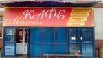 Milena (Zubchaninovskoye shosse No:151В), kafe  Samara'dan