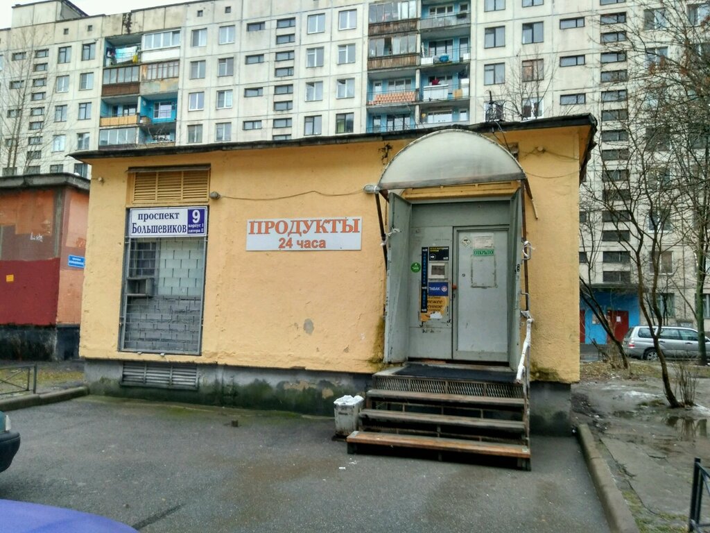 Market Продукты 24 часа, Saint‑Petersburg, foto