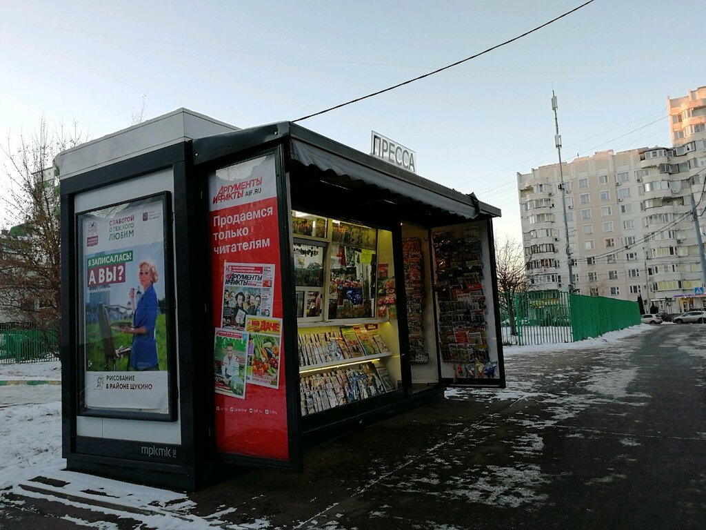 Gazete bayi Первая Полоса, Moskova, foto