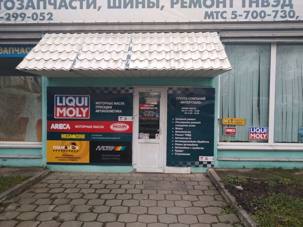 Otomobil yedek parçaları Магазин автозапчастей, Minsk, foto