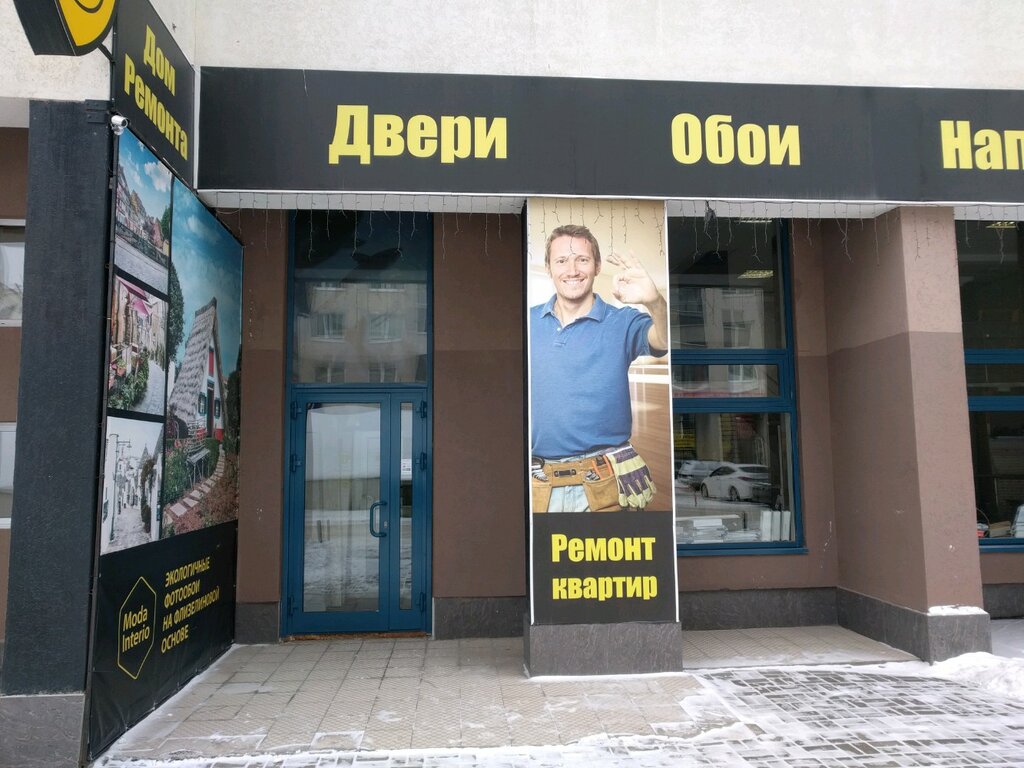 i̇nşaat ve tasarım hizmetleri Dom remonta, Yekaterinburg, foto