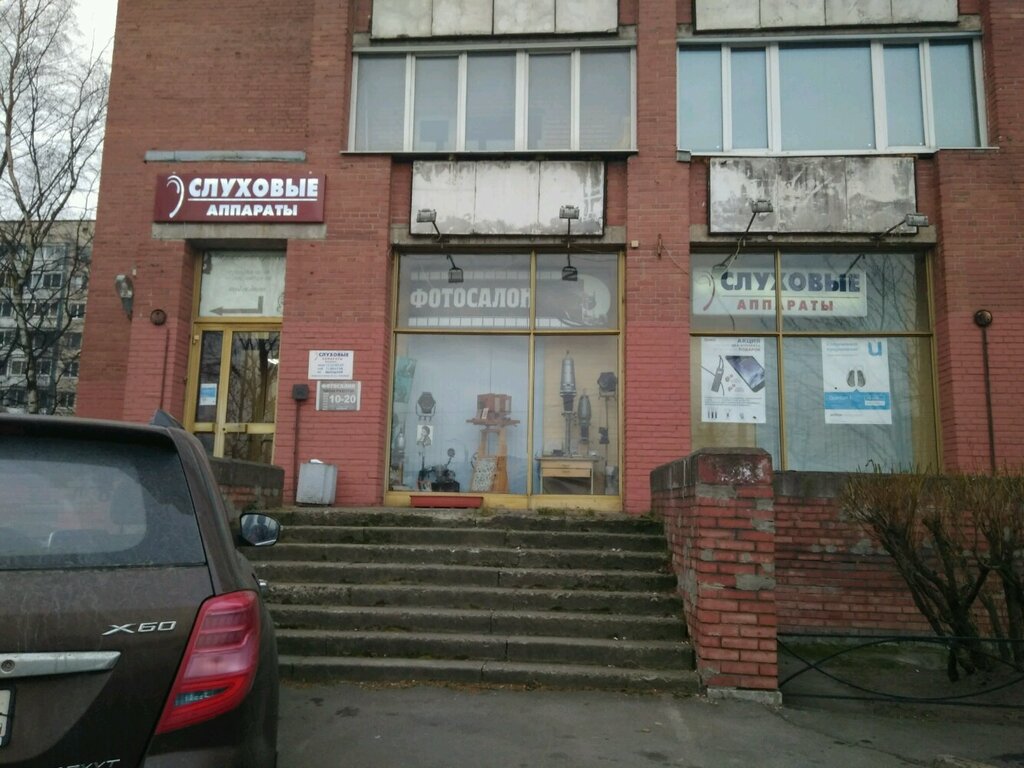 Engellilere yönelik ekipmanlar ve rehabilitasyon ürünleri Dialog, Saint‑Petersburg, foto