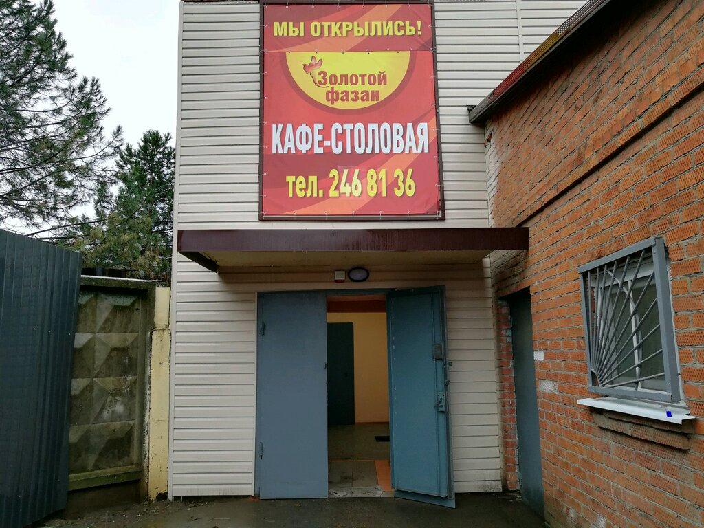 Kantin, yemekhane Золотой фазан, Krasnodar, foto