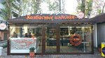Buterbrod (Tashkent, Oʻzbekiston ovozi koʻchasi), kasap, şarküteri  Taşkent'ten