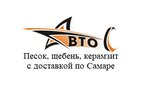 Avto-S (ulitsa Maksima Gorkogo No:45, rabochiy posyolok Volzhskiy), endüstriyel mineraller  Samarskaya oblastından