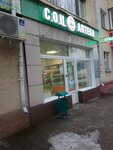 С. О. Ц. аптека (ulitsa Lenina No:21), eczaneler  Shebekino'dan