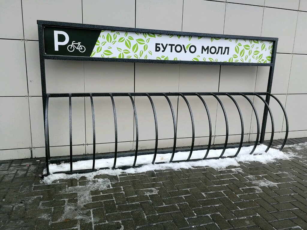 Bisiklet park yerleri Велопарковка, Moskova, foto