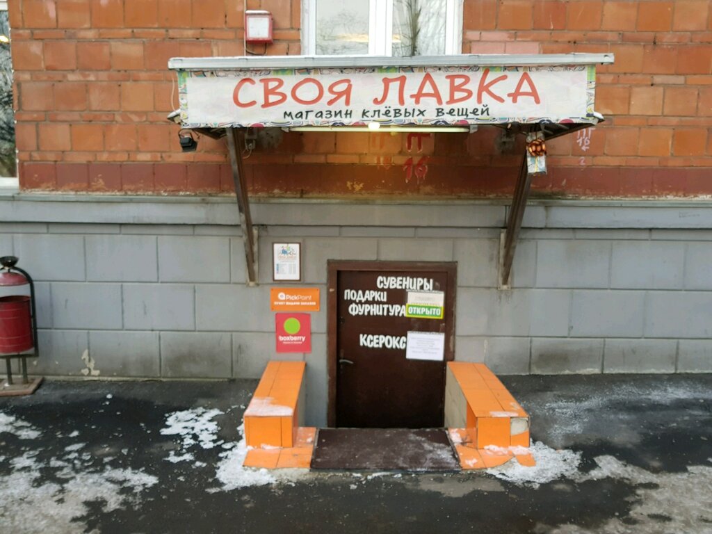 Kurye hizmetleri Boxberry, Moskova, foto