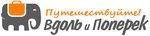 Far and Wide LLC (Uvarovsky Lane No:7), seyahat acenteleri  Moskova'dan